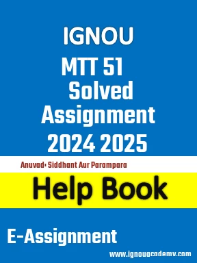 IGNOU MTT 51 Solved Assignment 2024 2025